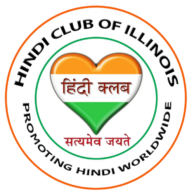 Hindi Club